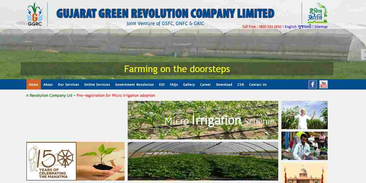 GGRC login Process- How to Login at Gujarat Green Revolution Company ...