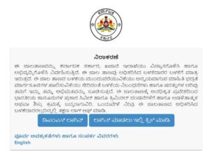 Khajane 2 Login E-Payment Portal: K2 Challan Generation and Status at ...