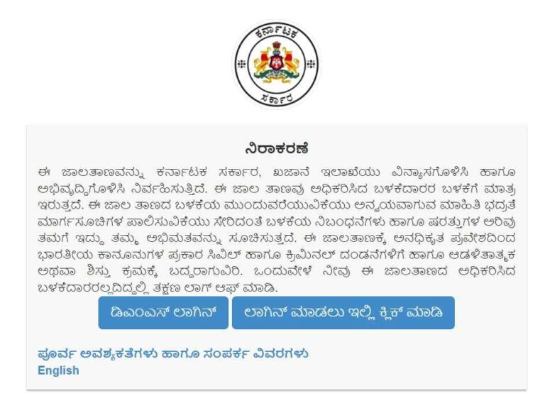 Khajane 2 Login E-Payment Portal: K2 Challan Generation and Status at ...